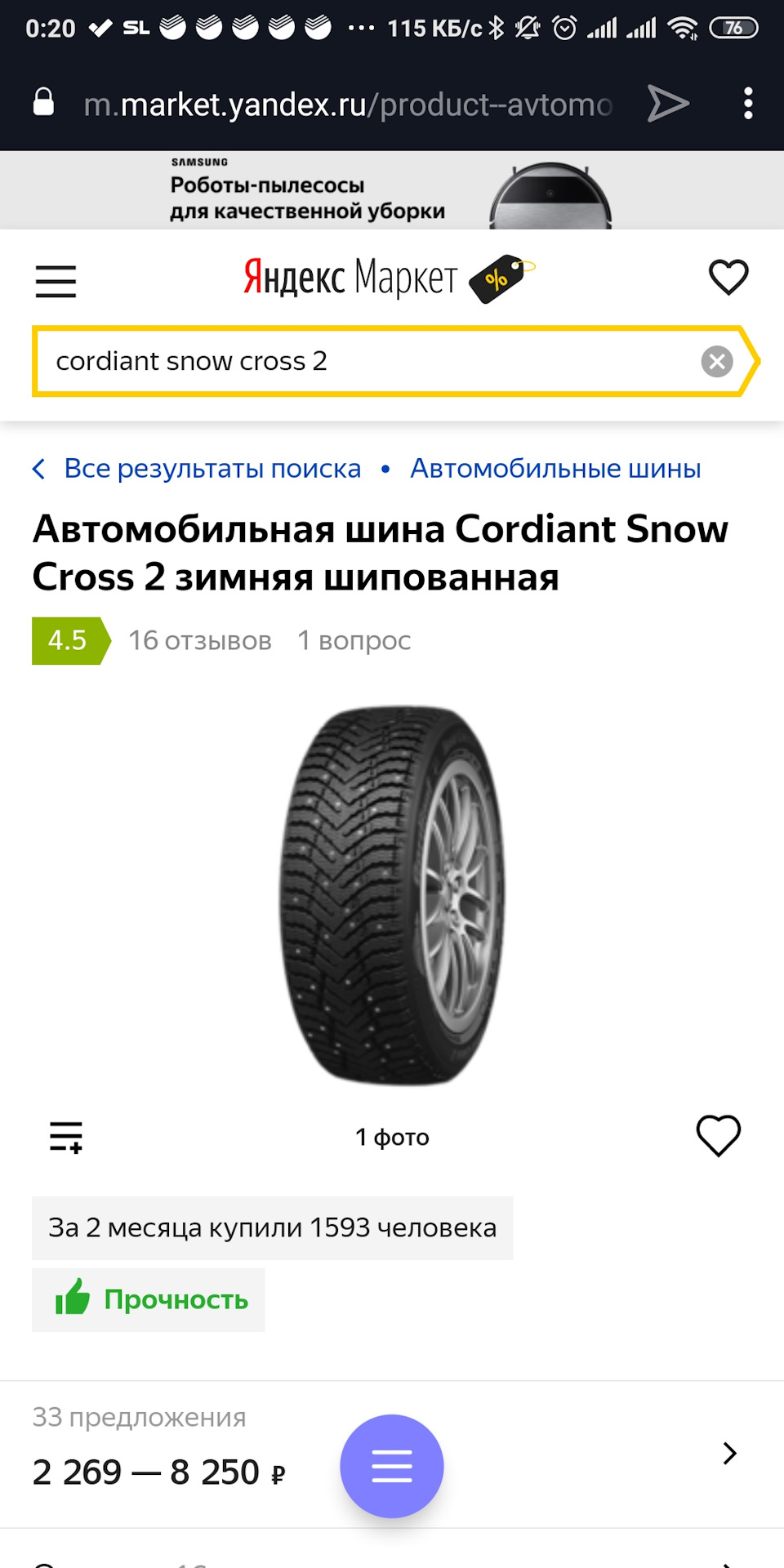 Купил на зиму колёса — DRIVE2