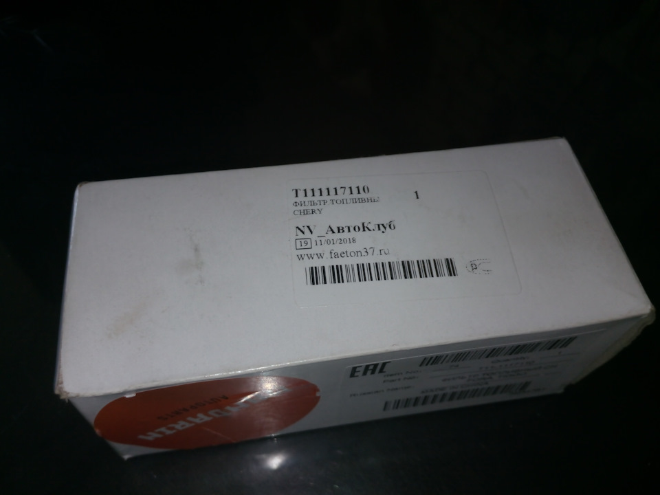 Замена топливного фильтра. — Chery Tiggo 1, 2,4 л, 2007 года ...