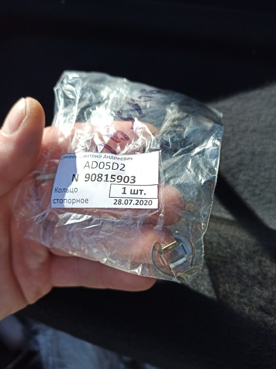 N90815903 Кольцо стопорное кпп VAG | Запчасти на DRIVE2