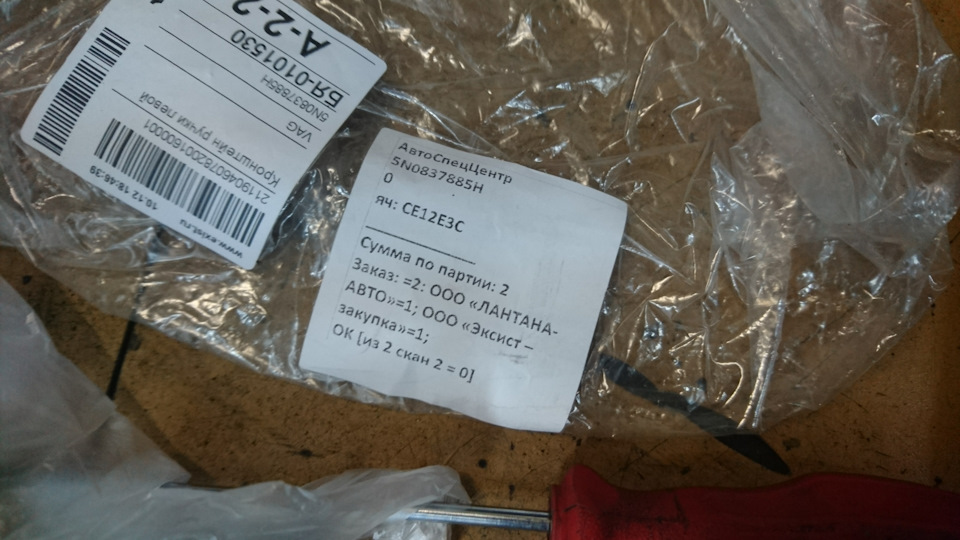 Ремонт ручки водительской двери — Volkswagen Golf Mk6, 1,6 л, 2010 года ...