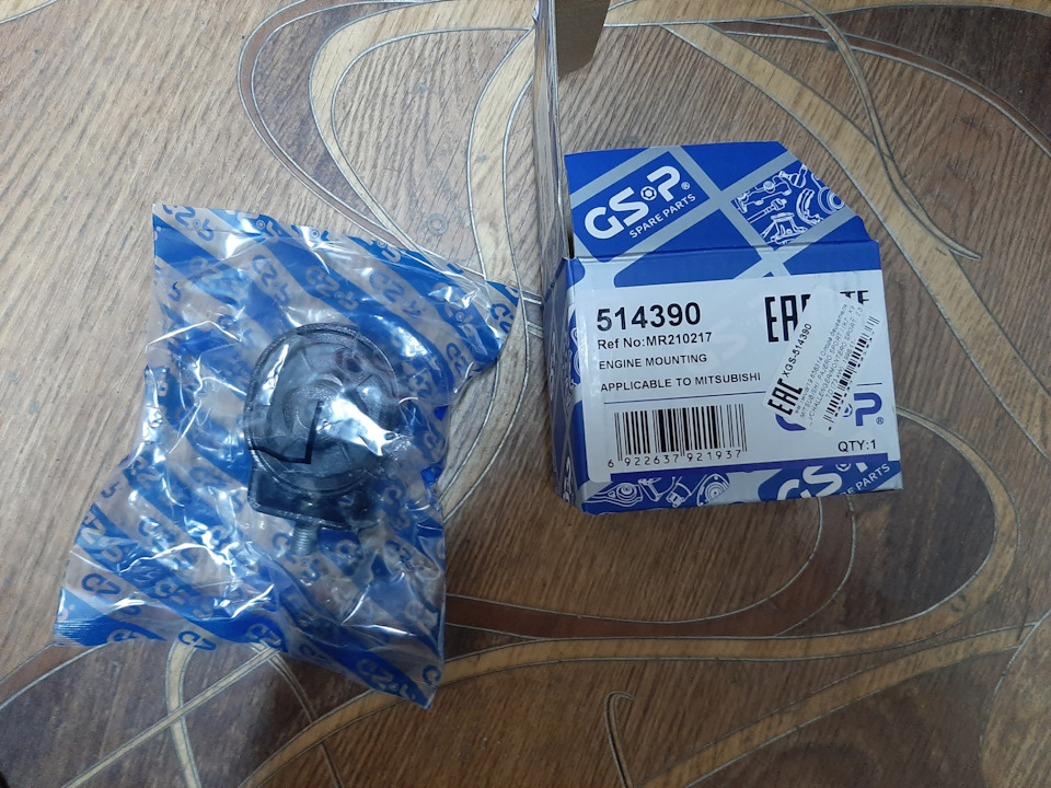 MR210217 Подушка двигателя в сборе Mitsubishi | Запчасти на DRIVE2