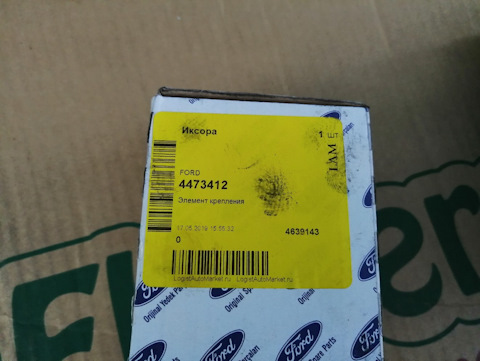 4473412 Цилиндр сцепления рабочий / Transit 02~ Ford | Запчасти на DRIVE2