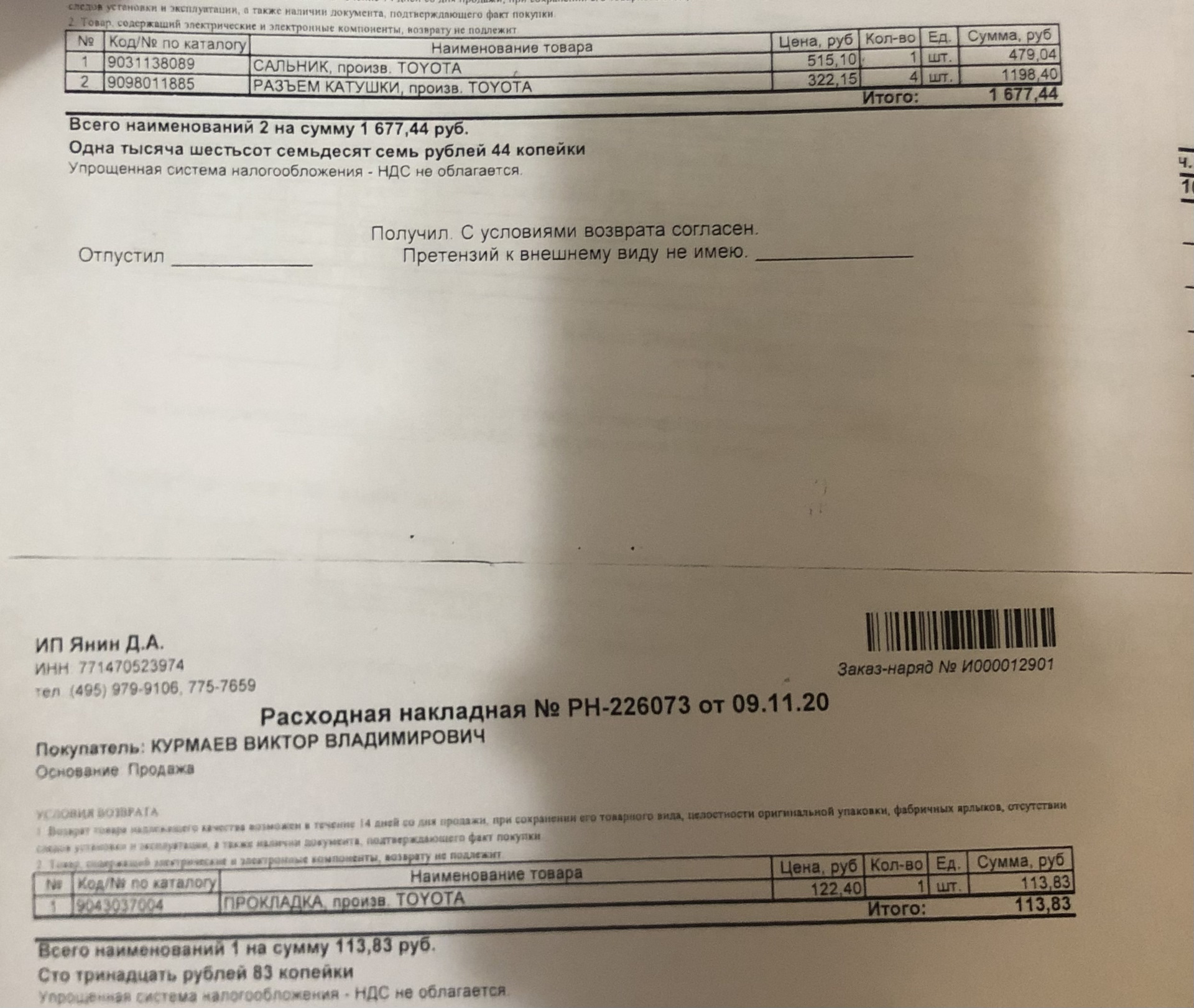 Большое то. — Toyota Camry (XV40), 2,4 л, 2007 года | визит на сервис ...