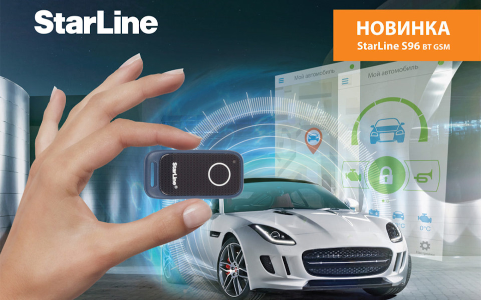 Автосигнализация StarLine S96 BT 2CAN+2LIN GSM — Lada Vesta SW Cross (1G), 1,8 л, 2019 года ...