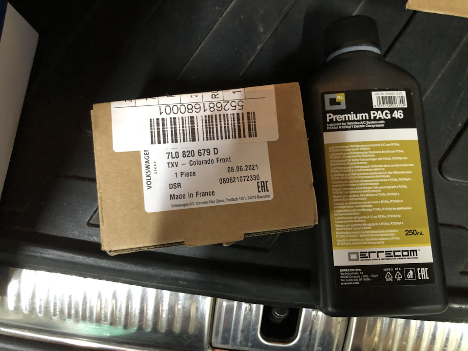 7L0820679D Клапан кондиционера VAG | Запчасти на DRIVE2