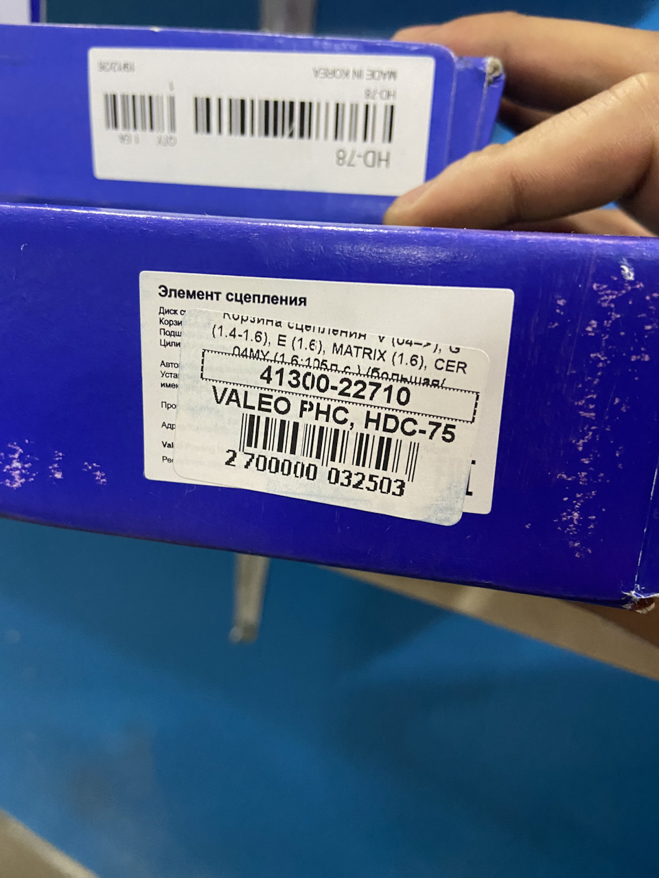 4130022710 Корзина сцепления 1.5 l mta KIA HYUNDAI | Запчасти на DRIVE2