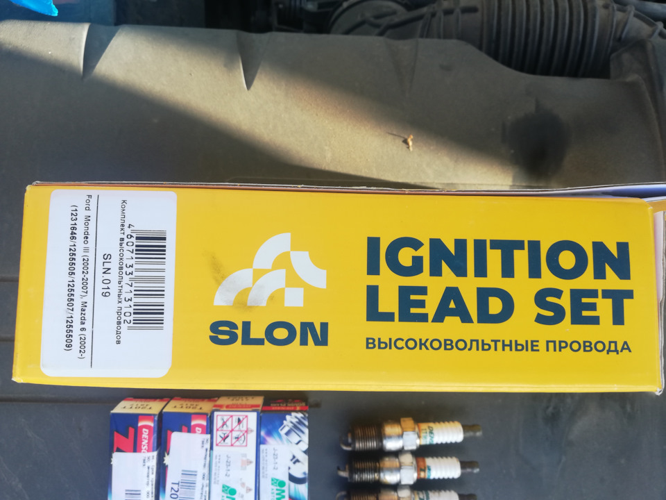 1255505 Комплект проводов зажигания Ford | Запчасти на DRIVE2