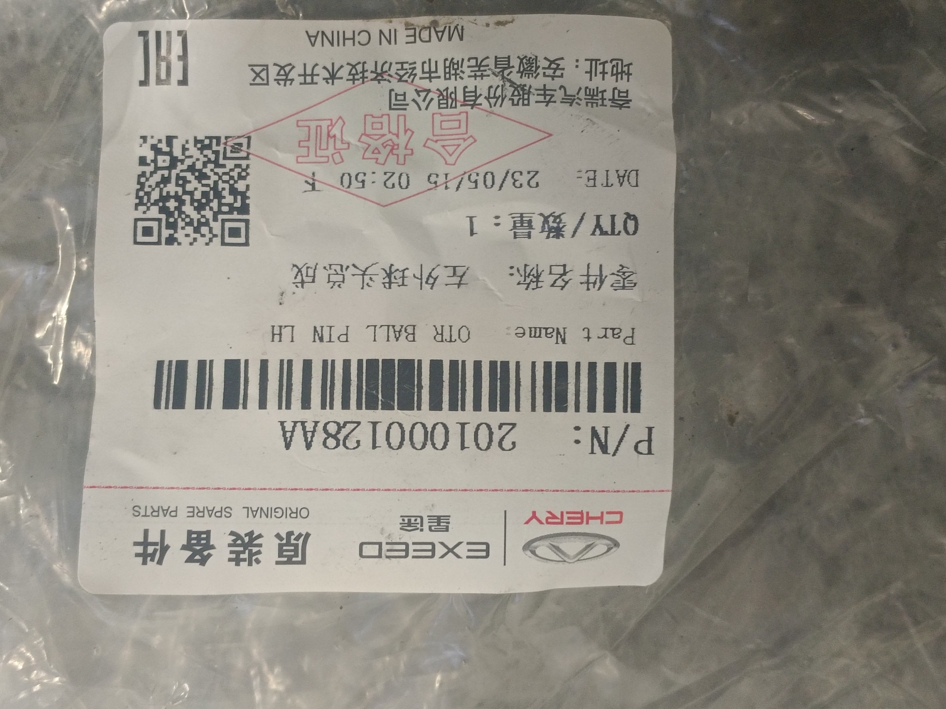 Замена рулевых наконечников пробег 5.500 — Chery Tiggo 7 Pro Max, 1,5 л ...