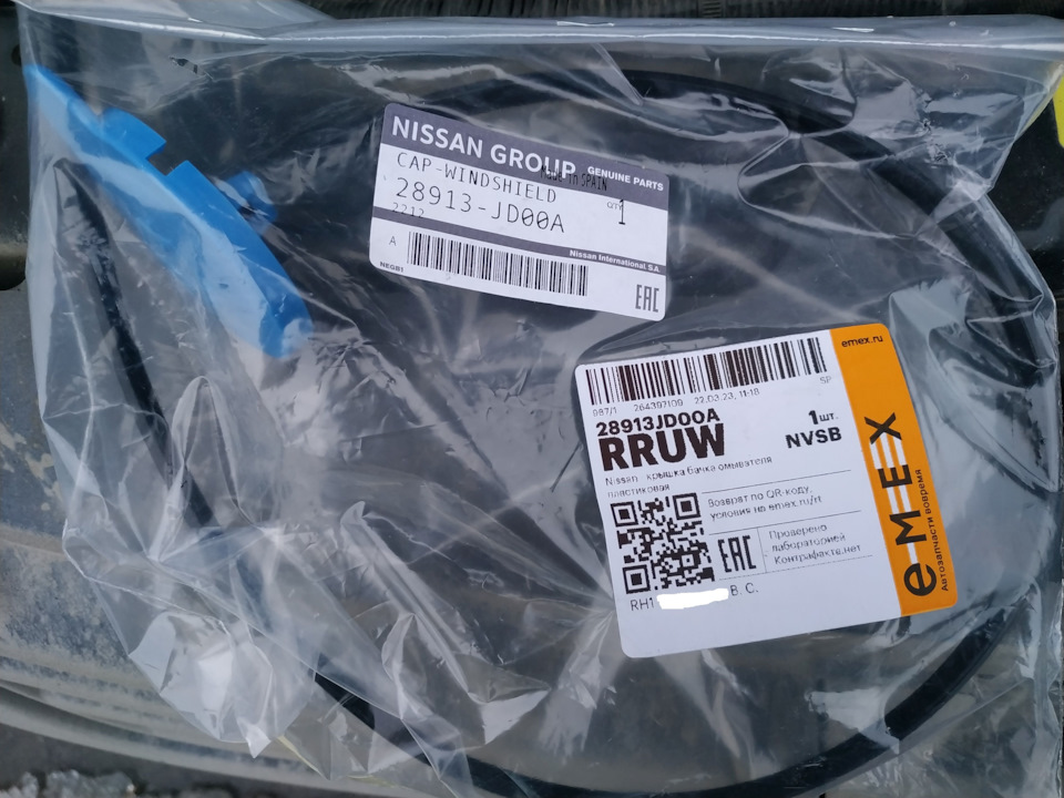 28913JD00A НЕЗАМЕРЗАЮЩАЯ ЖИДКОСТЬ 5л NISSAN INFINITI | Запчасти на DRIVE2