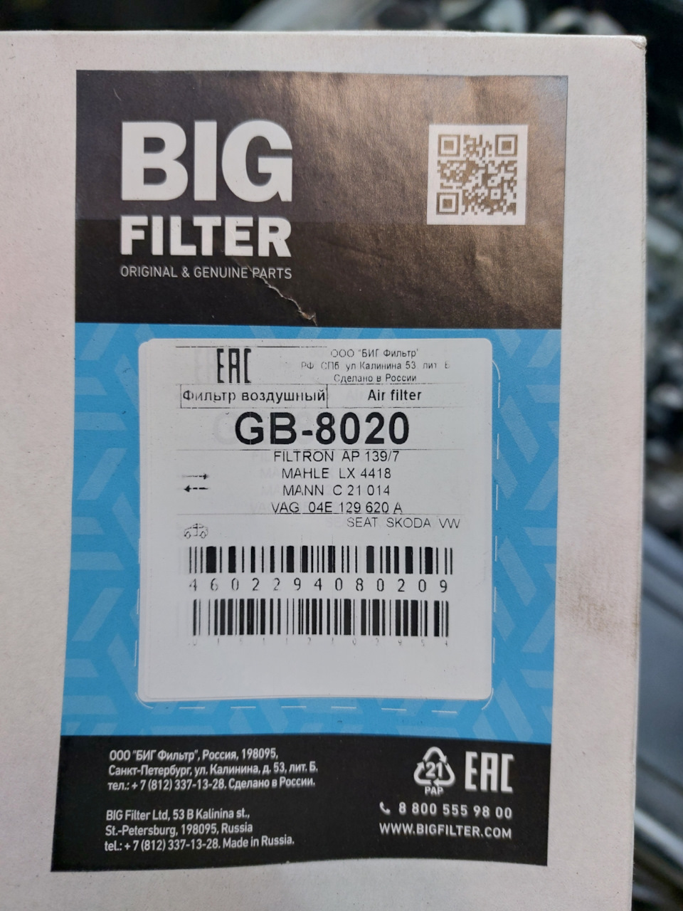 Замена свечей зажигания и воздушного фильтра — Volkswagen Polo liftback ...