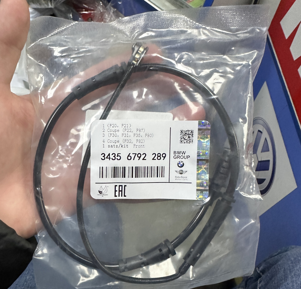 34356792289 Датчик износа тормозных накладок Л Пд BMW | Запчасти на DRIVE2