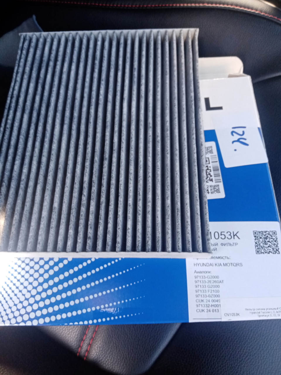 971332H001 Фильтр кондиционера (салонный) KIA HYUNDAI | Запчасти на DRIVE2