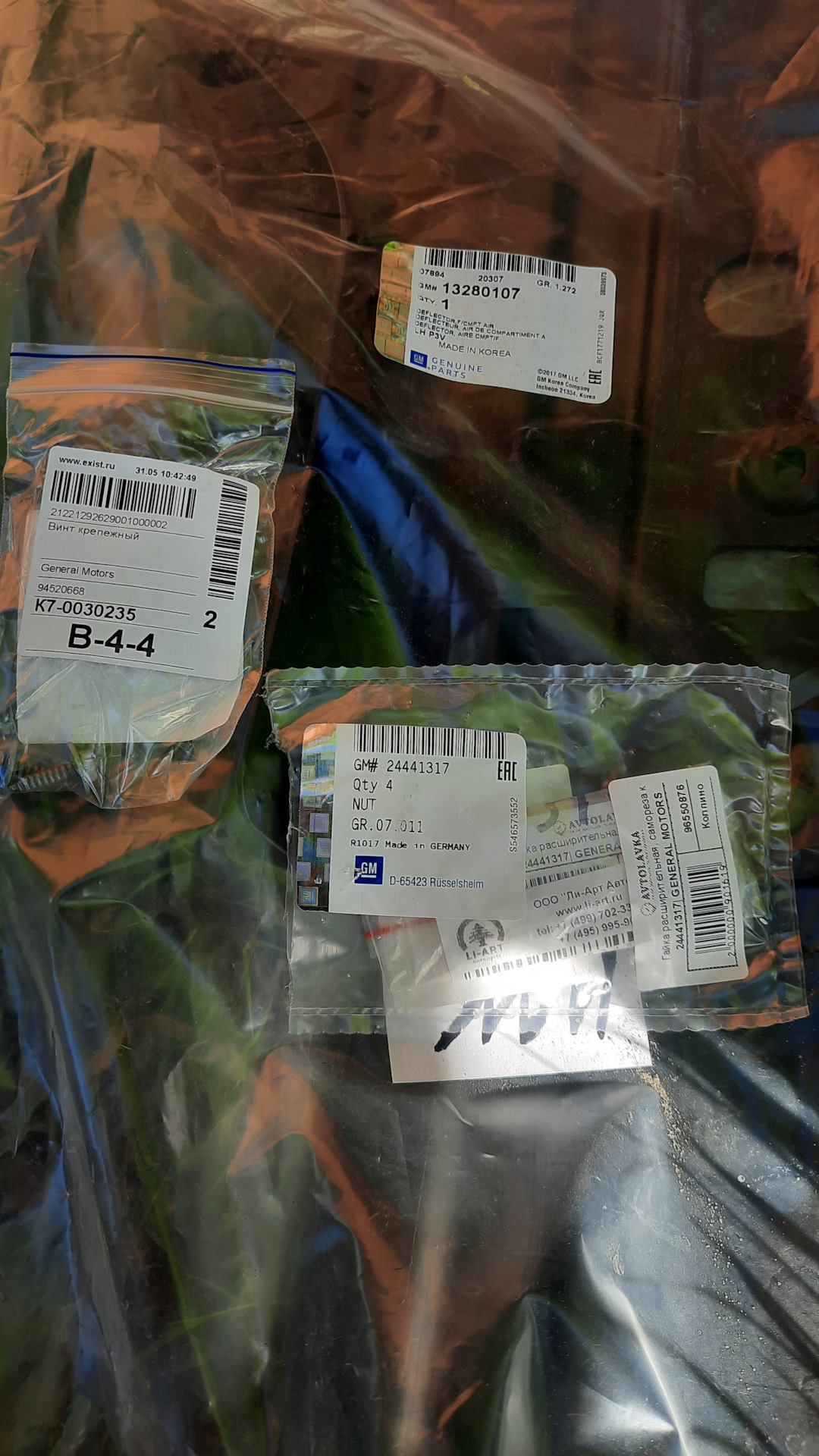 Пыльник лев.ниж. — Chevrolet Cruze (1G), 1,8 л, 2012 года | запчасти ...