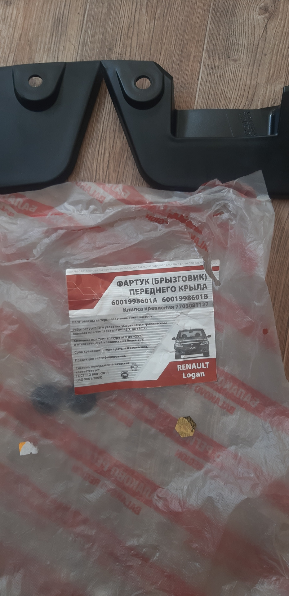 7703081127 Зажим RENAULT | Запчасти на DRIVE2