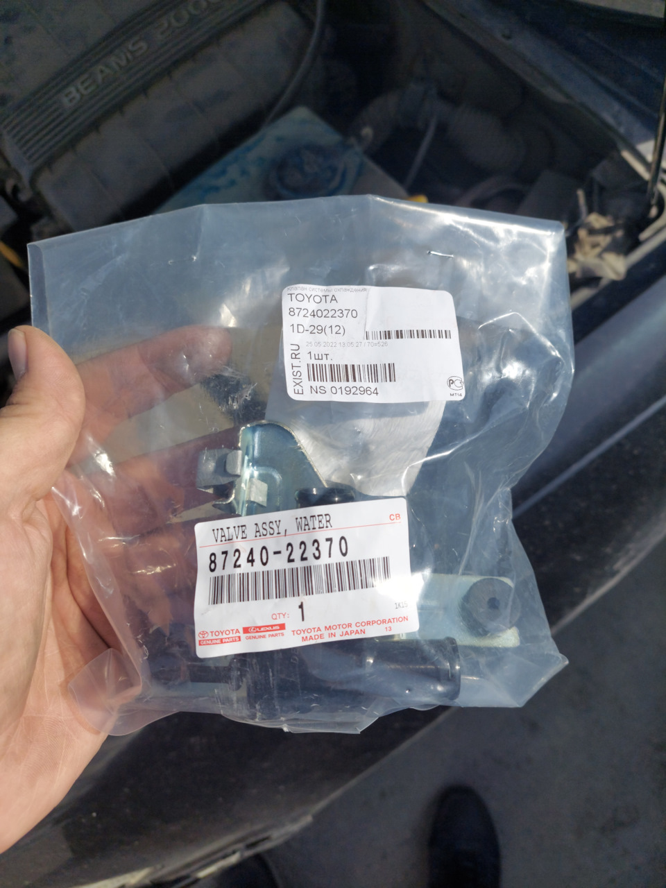 Кран печки — Toyota Mark II (100), 2 л, 2000 года | запчасти | DRIVE2