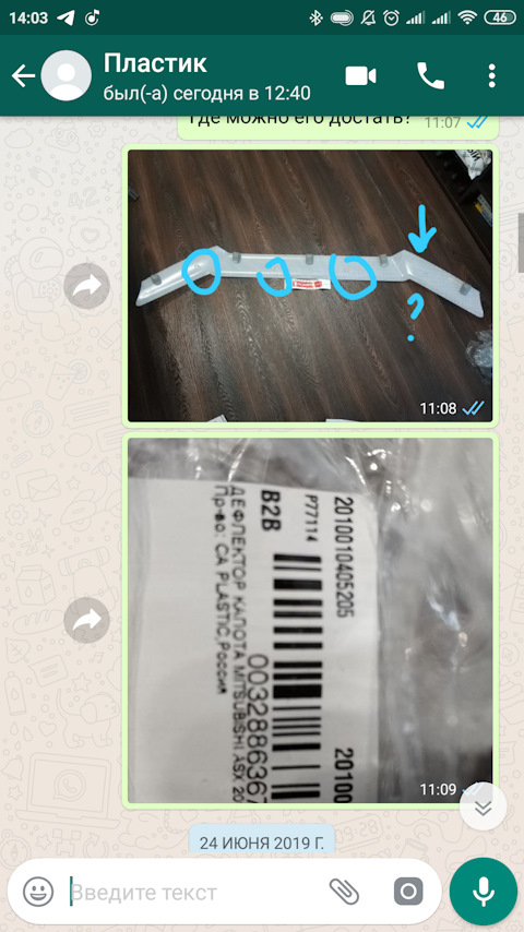 2010010405205 Дефлектор капота Mitsubishi ASX 2010–н.в. (Шелкография ...