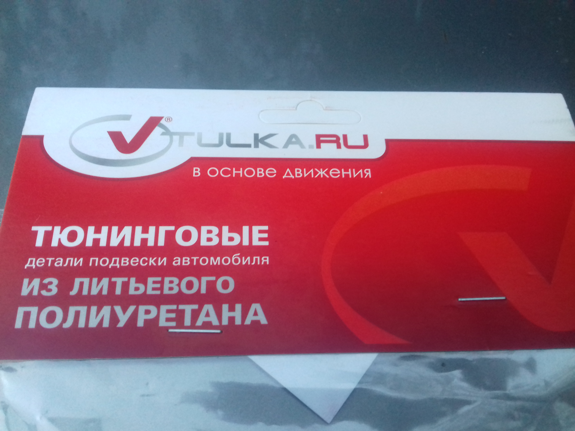 Запасные части. Втулка стабилизатора. Полиуретан. — Chevrolet Aveo ...