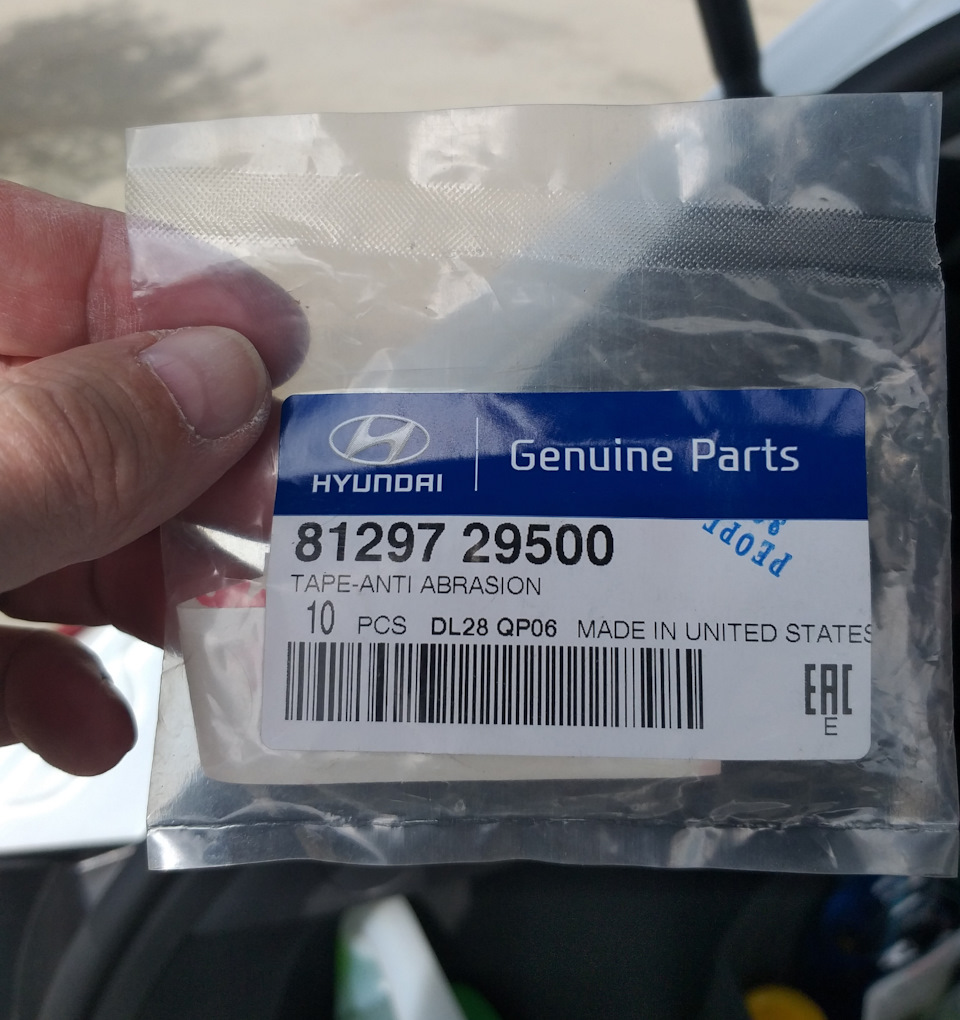 8129729500 Заглушка бампера KIA HYUNDAI | Запчасти на DRIVE2