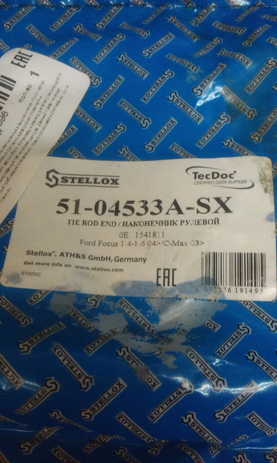 1541811 Наконечник рулевой тяги левый / Focus-II, C-Max VOLVO C30, S40 ...