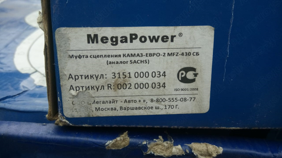 3151000034 Выжимной подшипник SACHS | Запчасти на DRIVE2