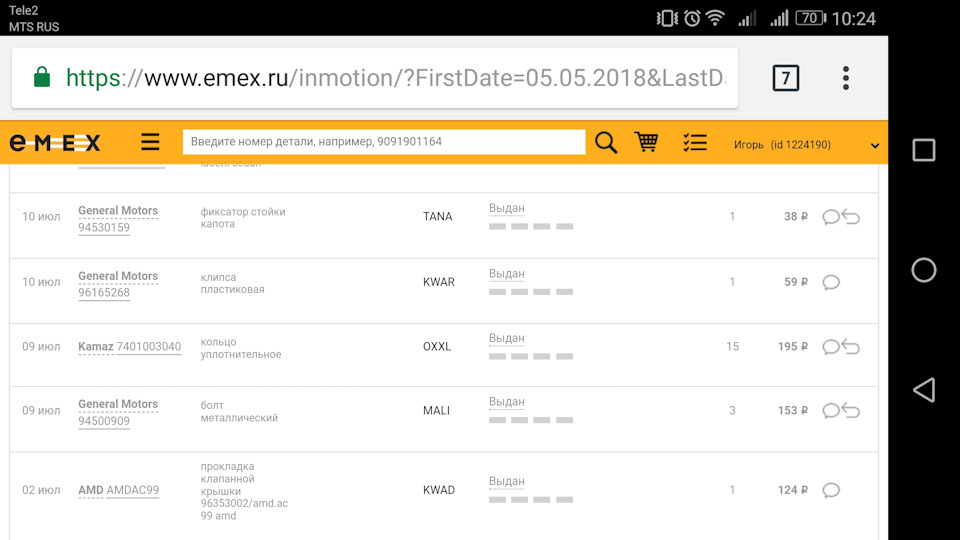 96165268 Держатель стойки-фиксатора капота GM | Запчасти на DRIVE2