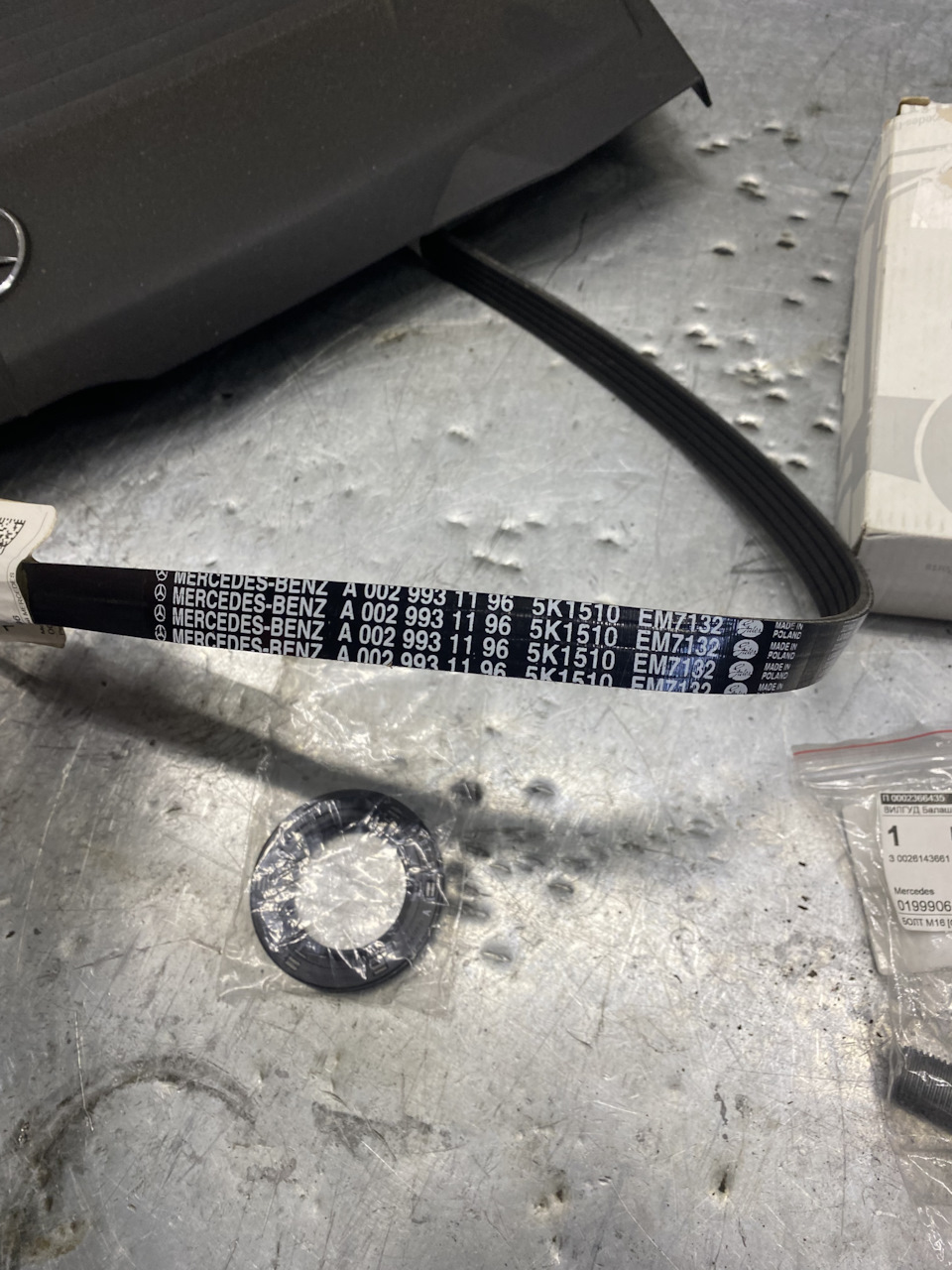 A0029931196 Ремень клиновый 1510 Mercedes | Запчасти на DRIVE2