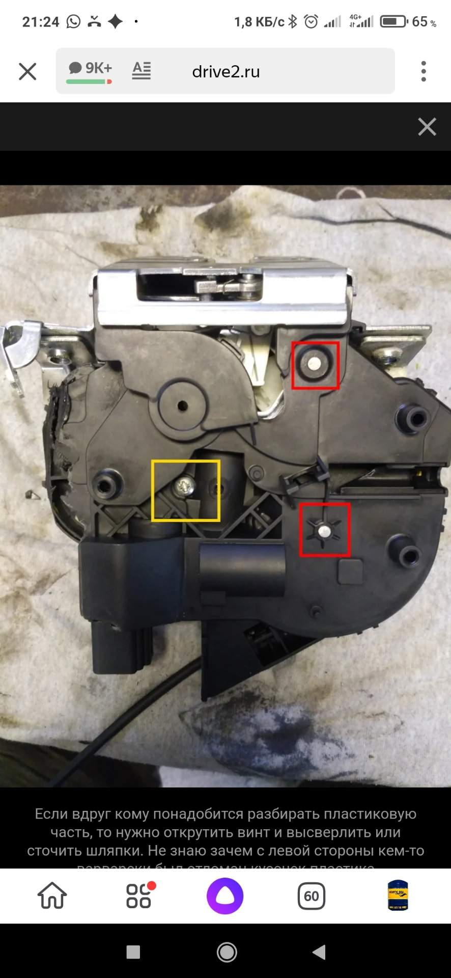 Ищу донора на замок 31276958(31276957 мой) крышки багажника — Volvo ...