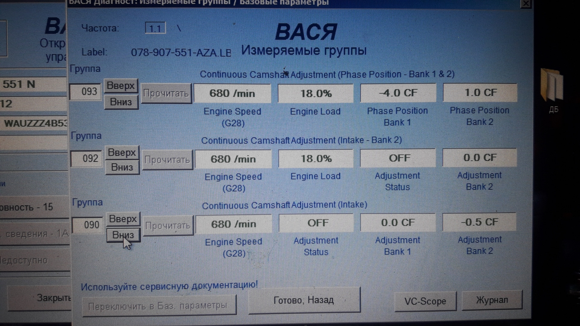 Нужна помощь по группе 93 — Audi A6 Avant (C5), 2,7 л, 2003 года ...