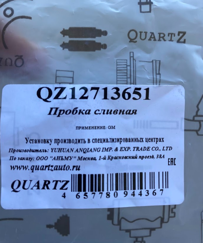 Замена масла в двигателе — Opel Astra K, 1,5 л, 2020 года | плановое ТО ...