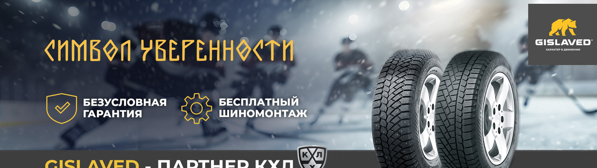 Gislaved: отзывы, цены, фото