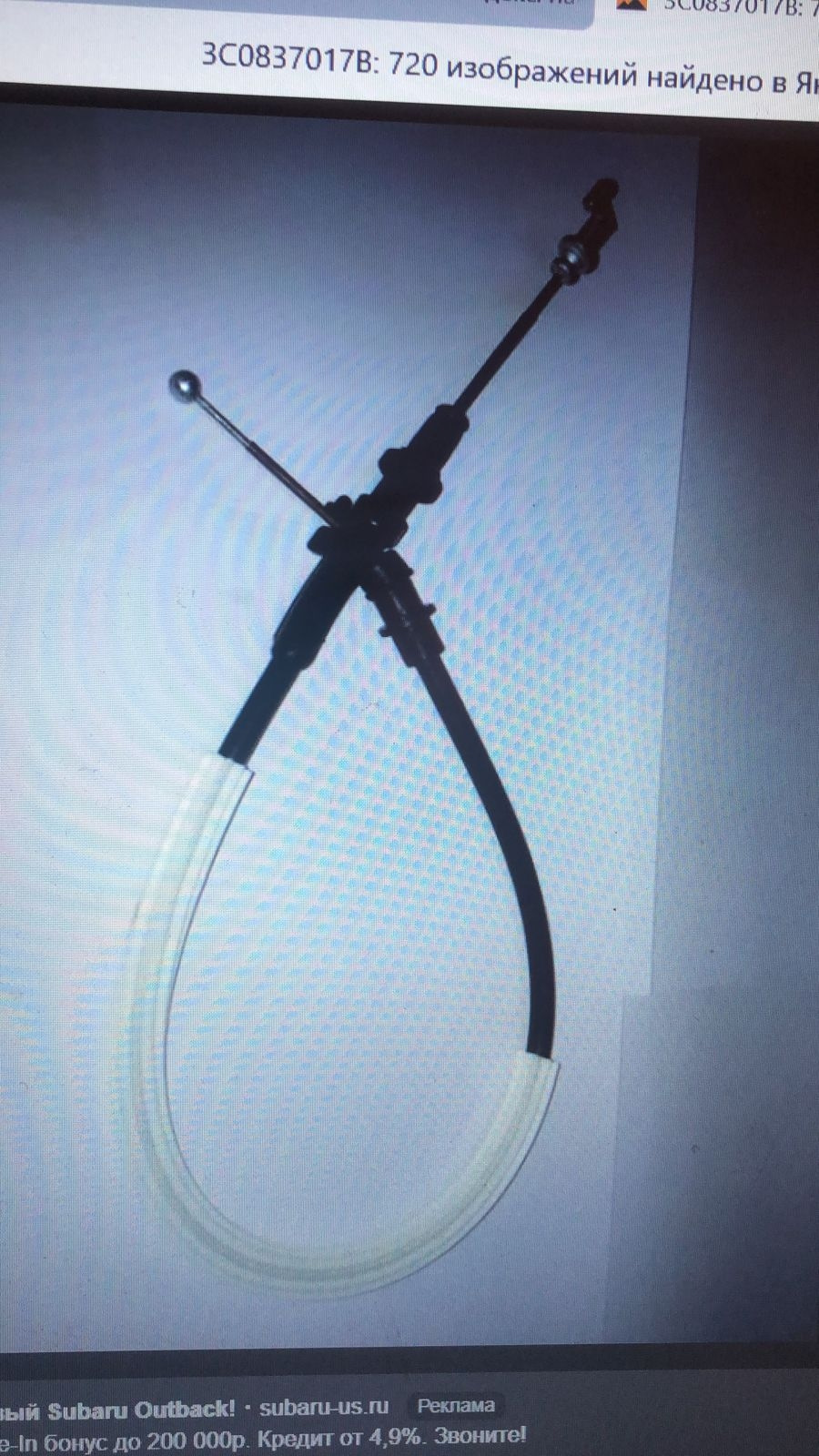 Трос ручки вод.двери — Volkswagen Passat B6, 2 л, 2006 года | визит на ...