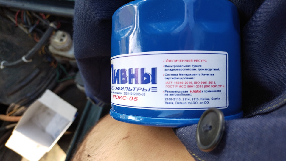 Замена масла и паял приборку — Lada 4x4 5D, 1,7 л, 2005 года | своими ...