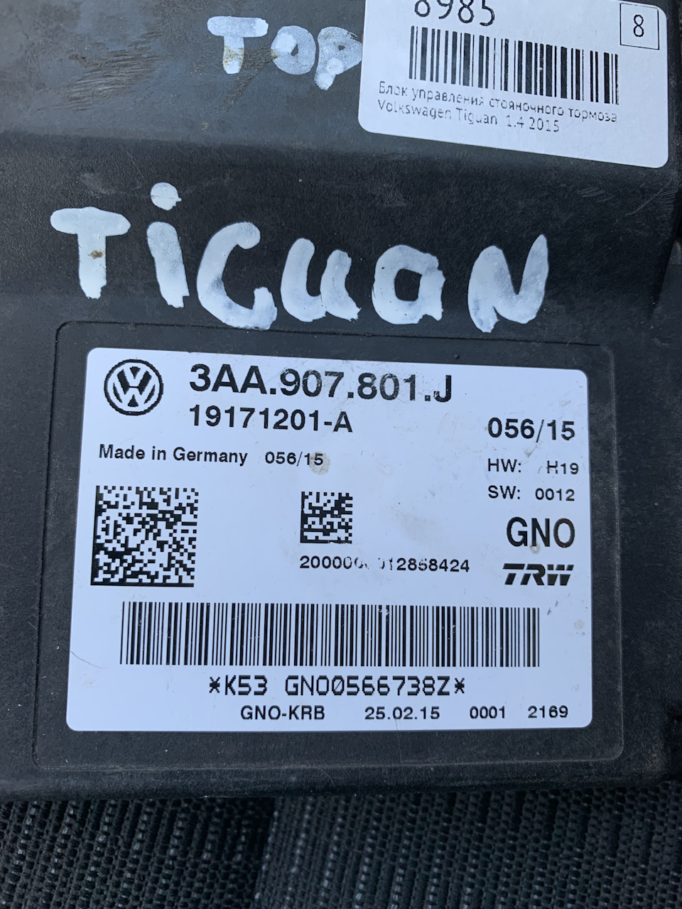 3AA907801J Блок управления электромеха- VAG | Запчасти на DRIVE2