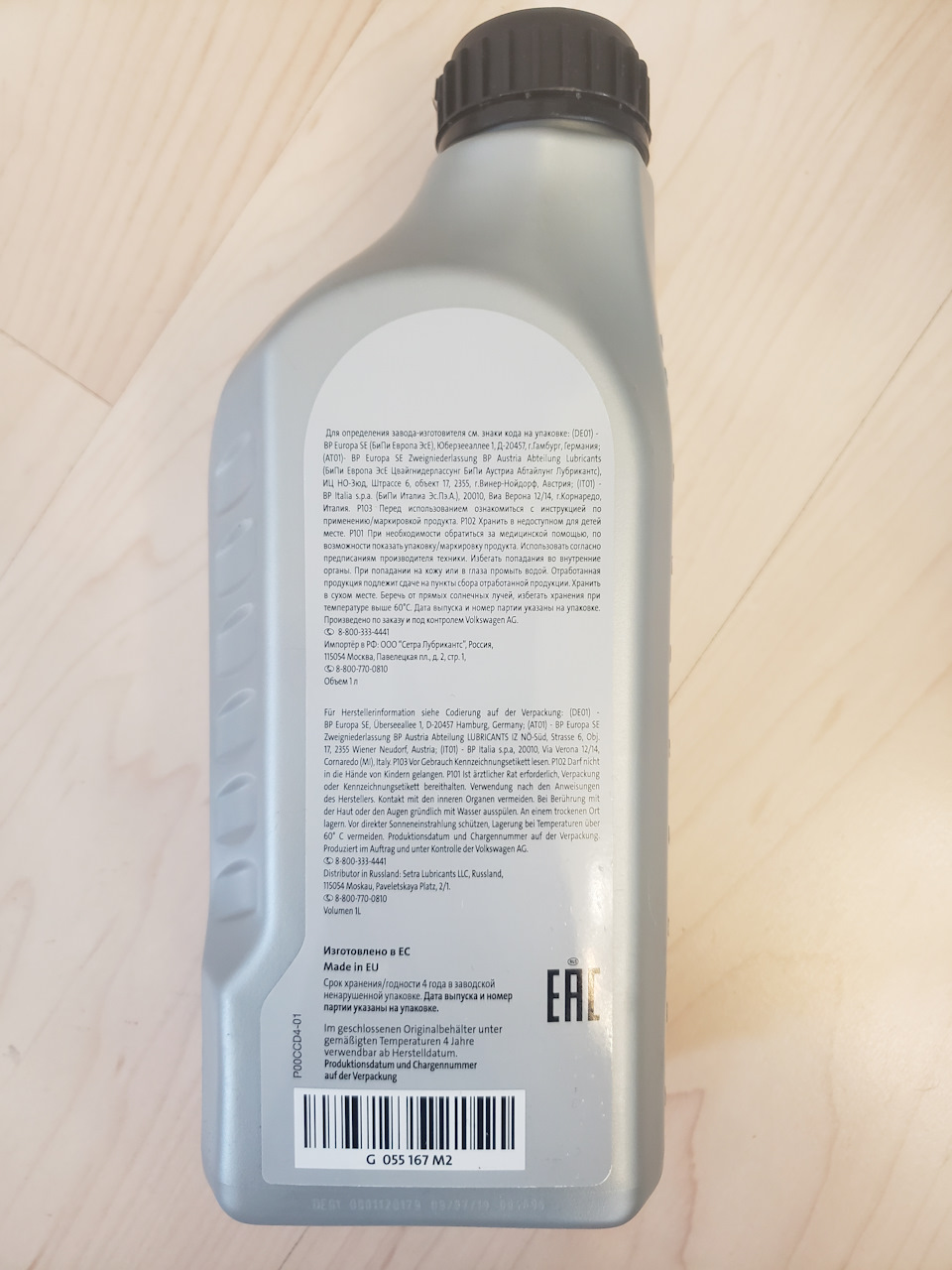 Оригинальное масло VAG G 055 167 M2 — Audi A5 (1G), 2 л, 2014 года ...