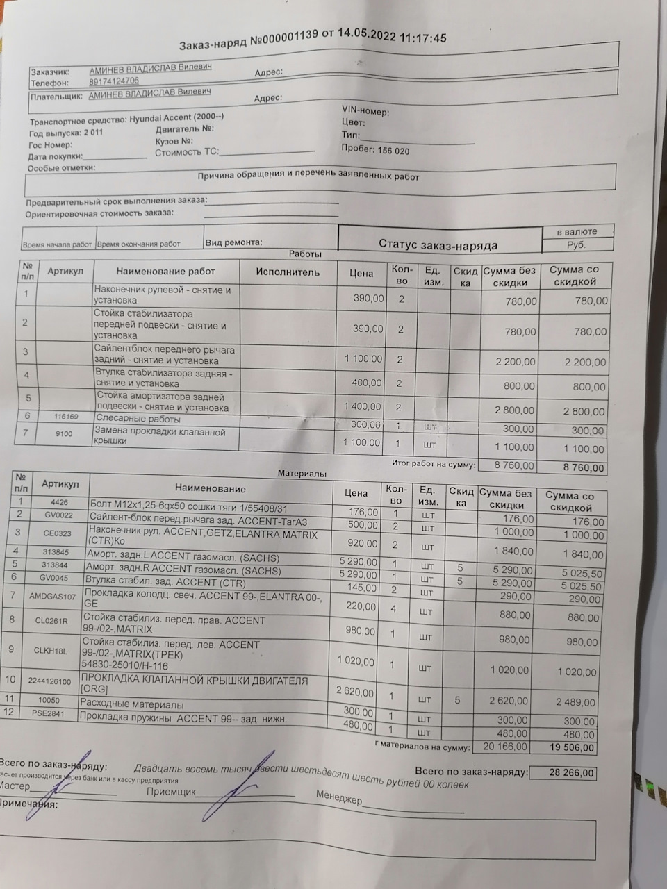 Заехал на диагностику))) — Hyundai Accent (2G), 1,5 л, 2011 года ...