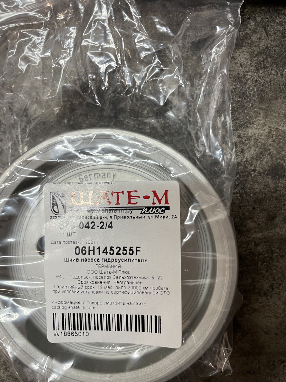 06H145255F Шкив VAG | Запчасти на DRIVE2