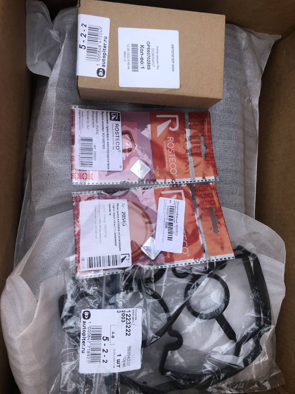 OP56070258S КЛАПАН, ВЕНТИЛЯЦИЯ ДВИГАТЕЛЯ DOMINANT | Запчасти на DRIVE2