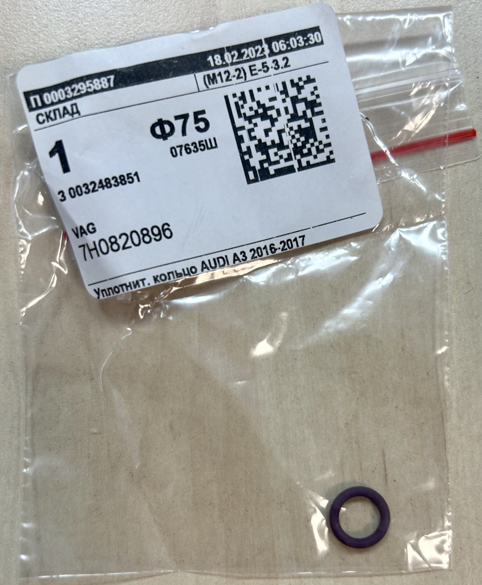 Замена датчика давления и температуры хладагента G395. 01.03.2023 ...