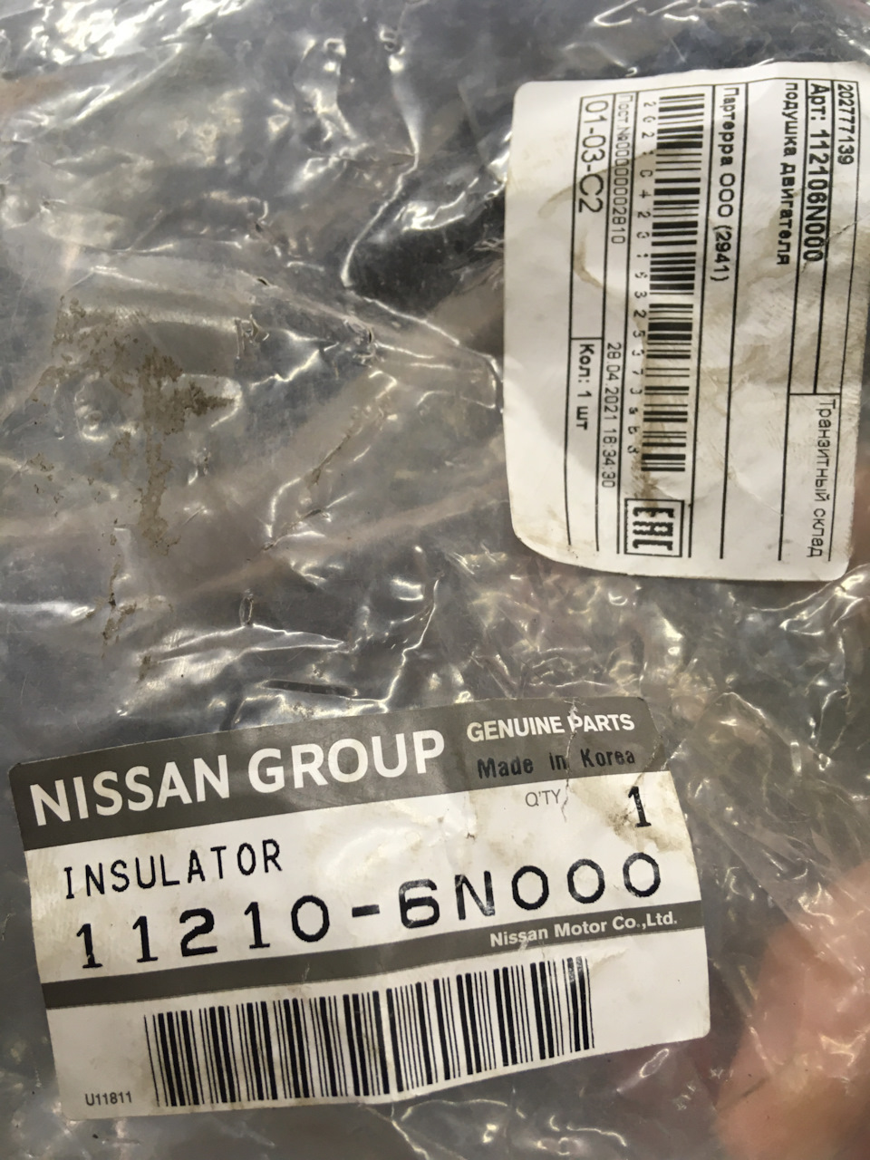 112106N000 Опора двигателя NISSAN INFINITI | Запчасти на DRIVE2