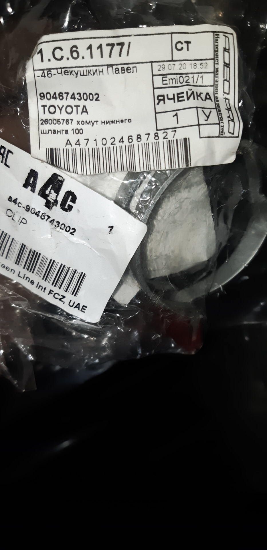 414000. Вискомуфта. Патрубки. Приводной ремень. — Toyota Land Cruiser ...