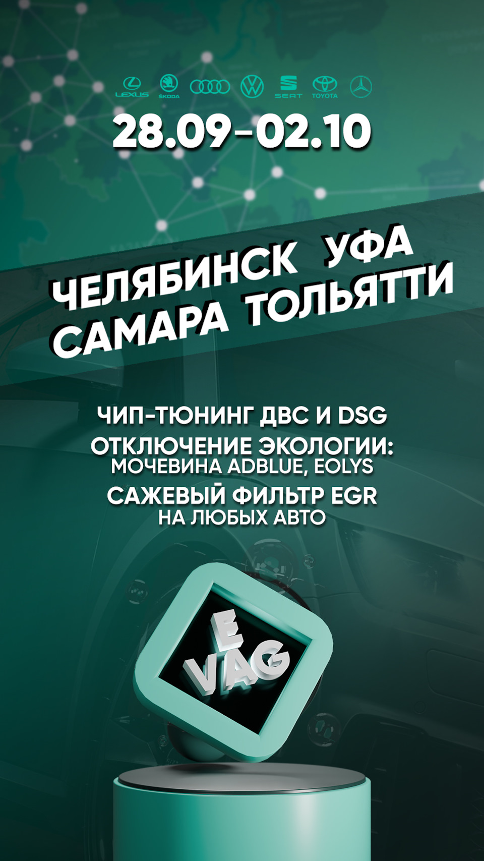 E-VAG вновь едет в Самару и Тольятти — E-VAG на DRIVE2