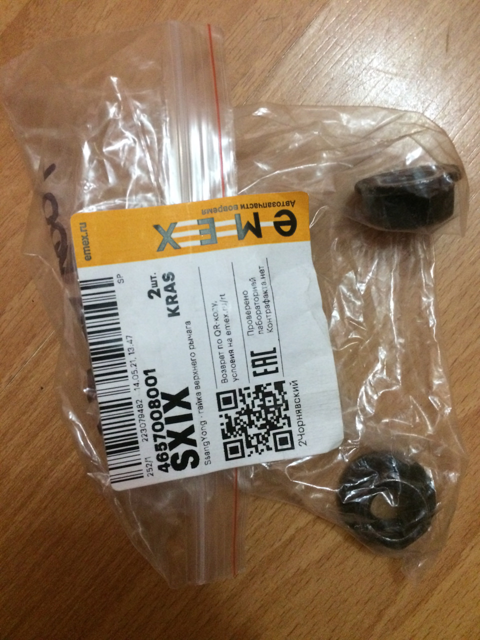 Замена сайлентблоков передних нижних рычагов — SsangYong Kyron, 2 л ...