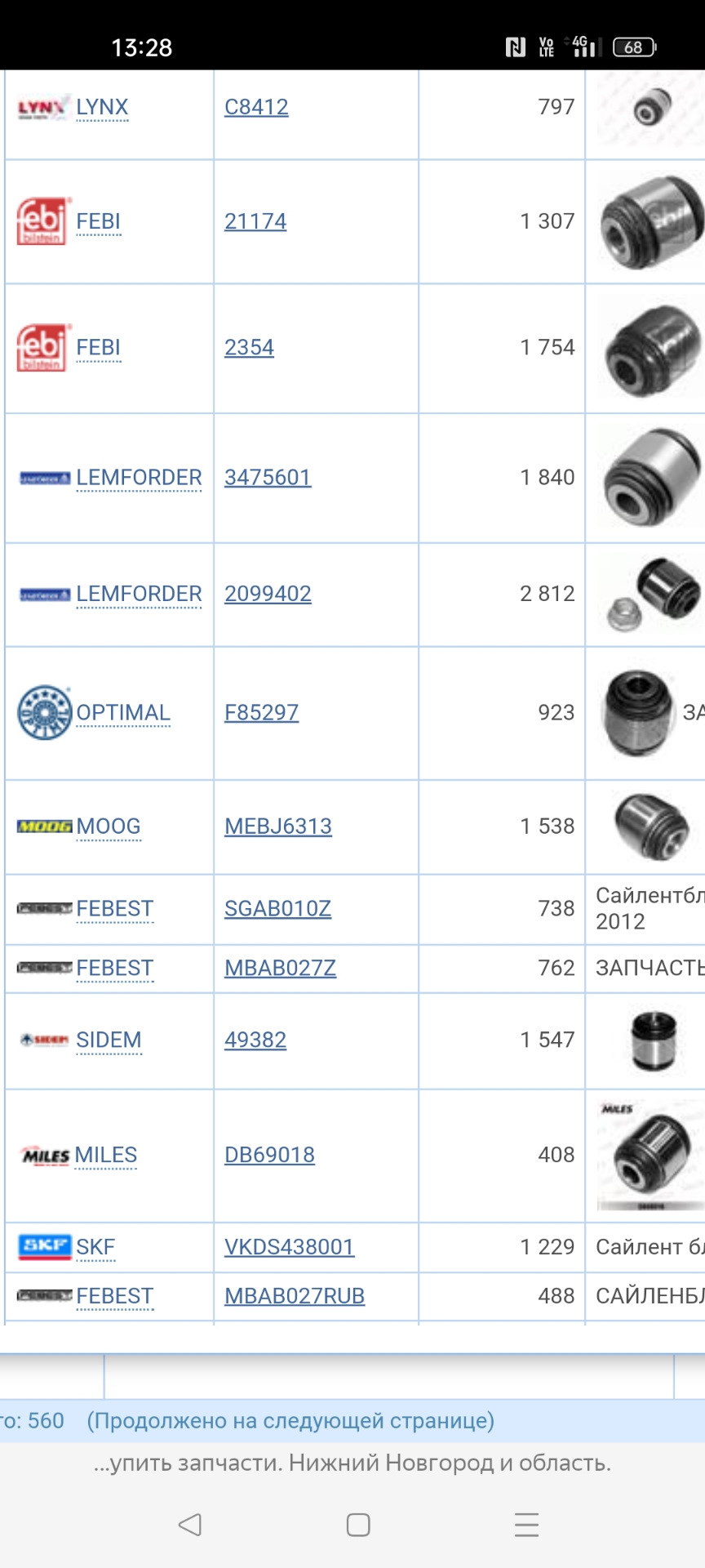 3475601 Шаровая опора LEMFORDER | Запчасти на DRIVE2