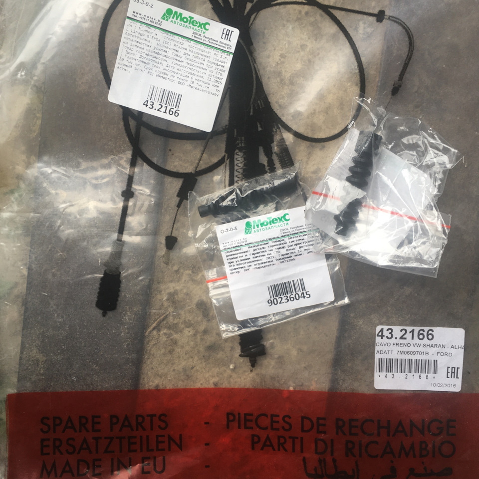 Замена задних суппортов и тросов ручника — Volkswagen Sharan (1G), 1,9 ...