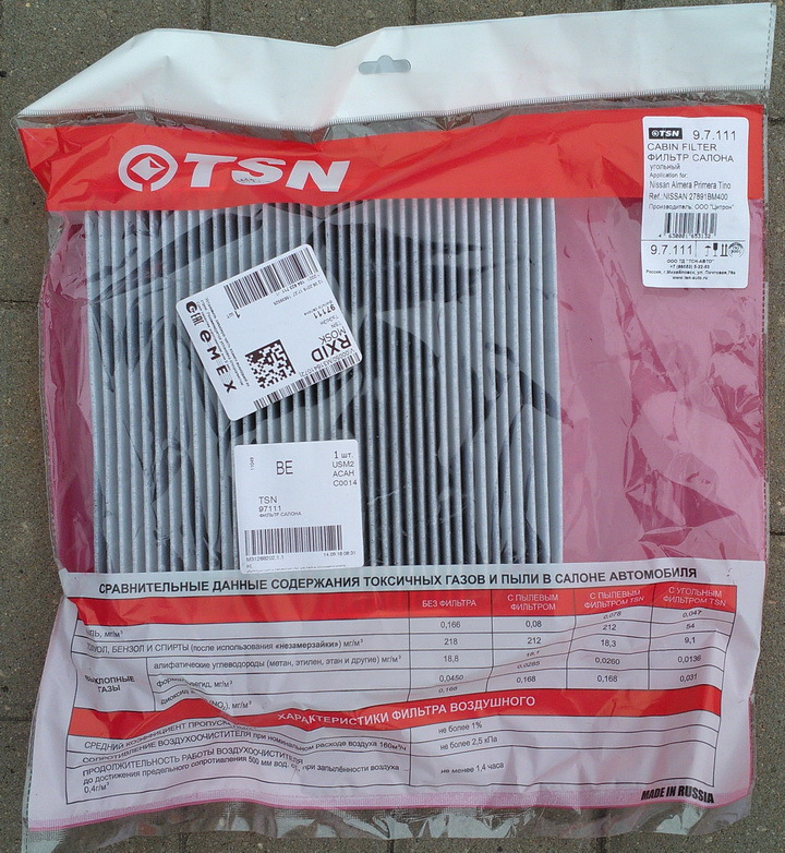 Замена фильтра салона (TSN-цитрон 97111) — Nissan Primera (P12), 1,9 л ...
