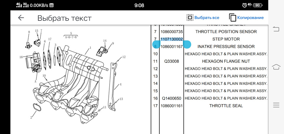 Замена РХХ на Вазовский — Geely GC6, 1,5 л, 2014 года | своими руками ...