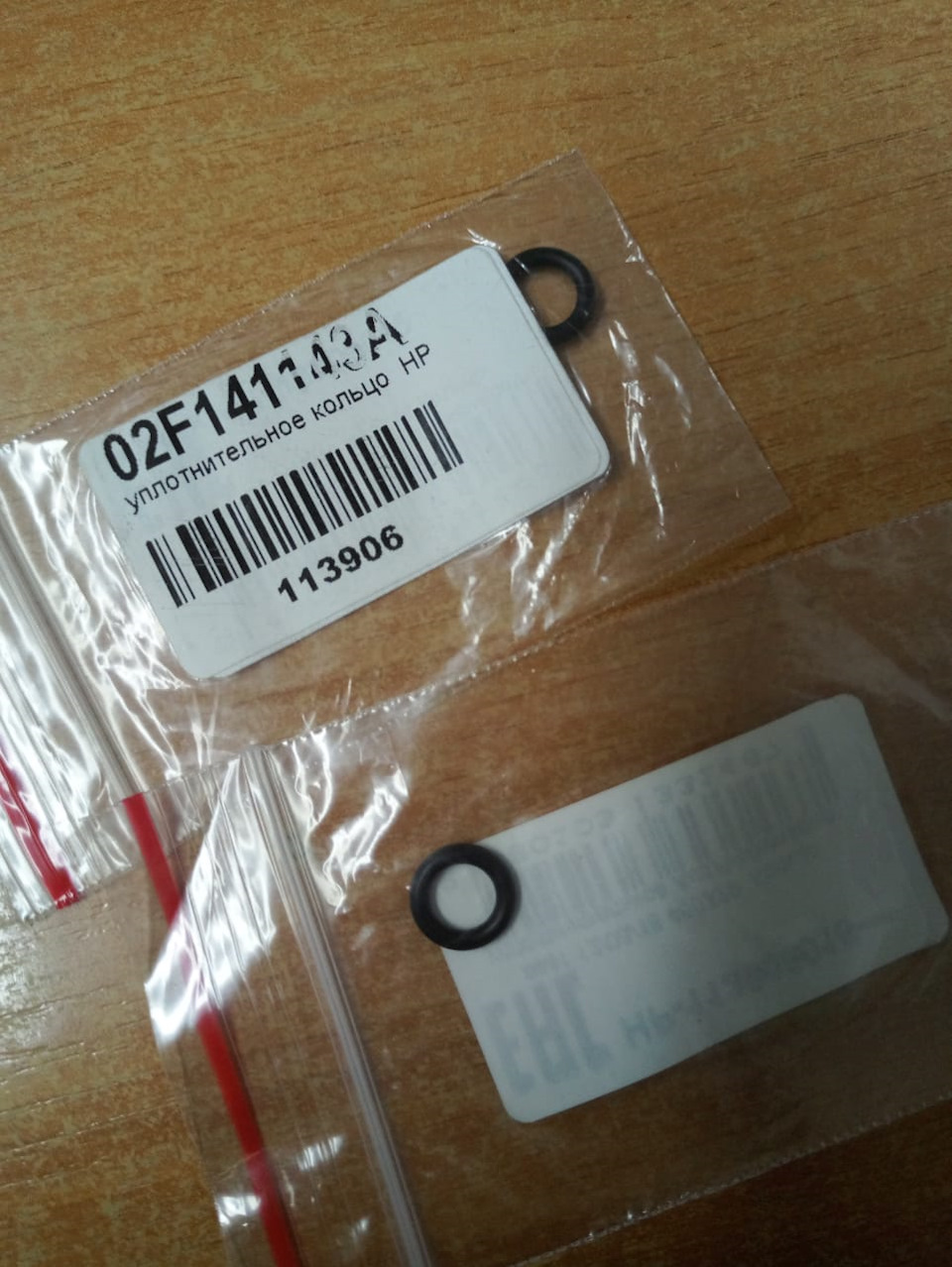 02F141143A Уплотнительное кольцо VAG | Запчасти на DRIVE2