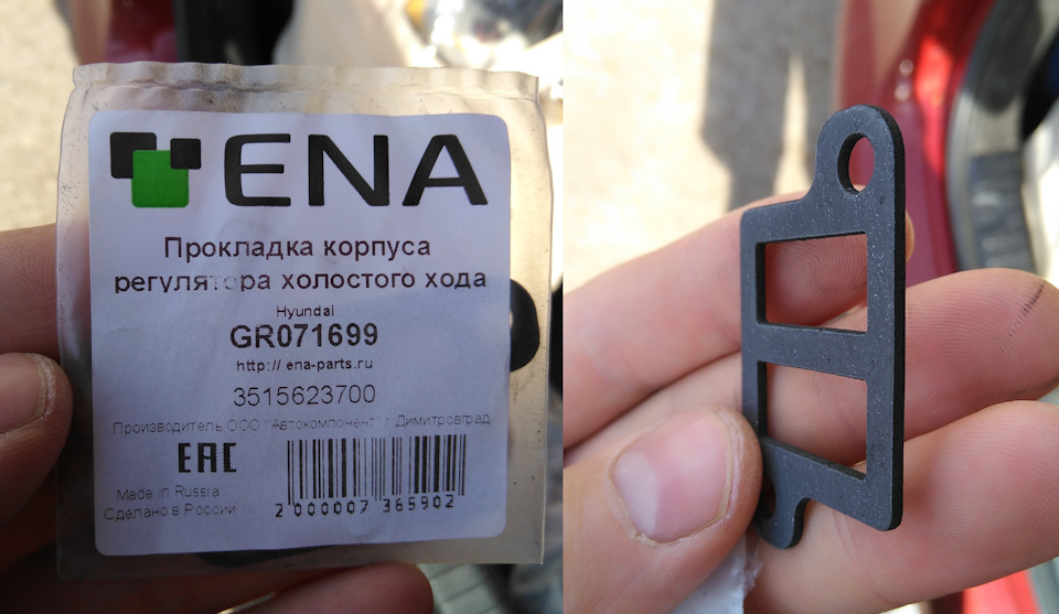 Заколхозил чуть-чуть РХХ😉 — Hyundai Elantra (4G), 1,6 л, 2009 года ...