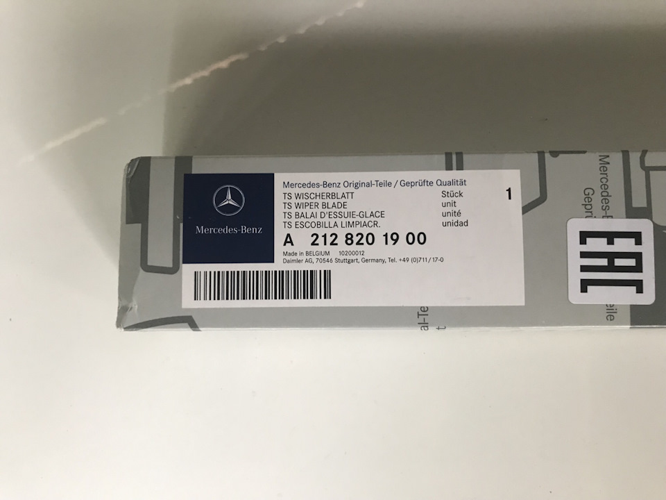 A2128201900 Комплект щеток стеклоочистителя 2шт Mercedes | Запчасти на ...