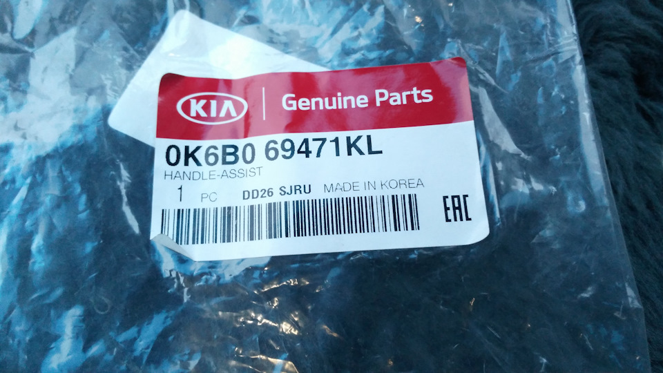 0K6B069471KL РУЧКА ДВЕРИ KIA HYUNDAI | Запчасти на DRIVE2